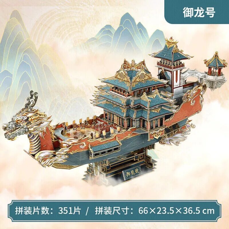 CubicFun 3D Puzzle 御龍號 Деревянная модель Пазл-конструктор для сборки корабля из дерева для взрослых и детей — фото 1