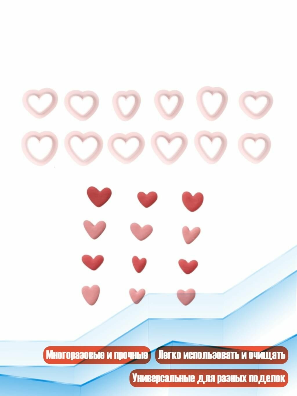 Формочка для глины Сердце (12 шт.)