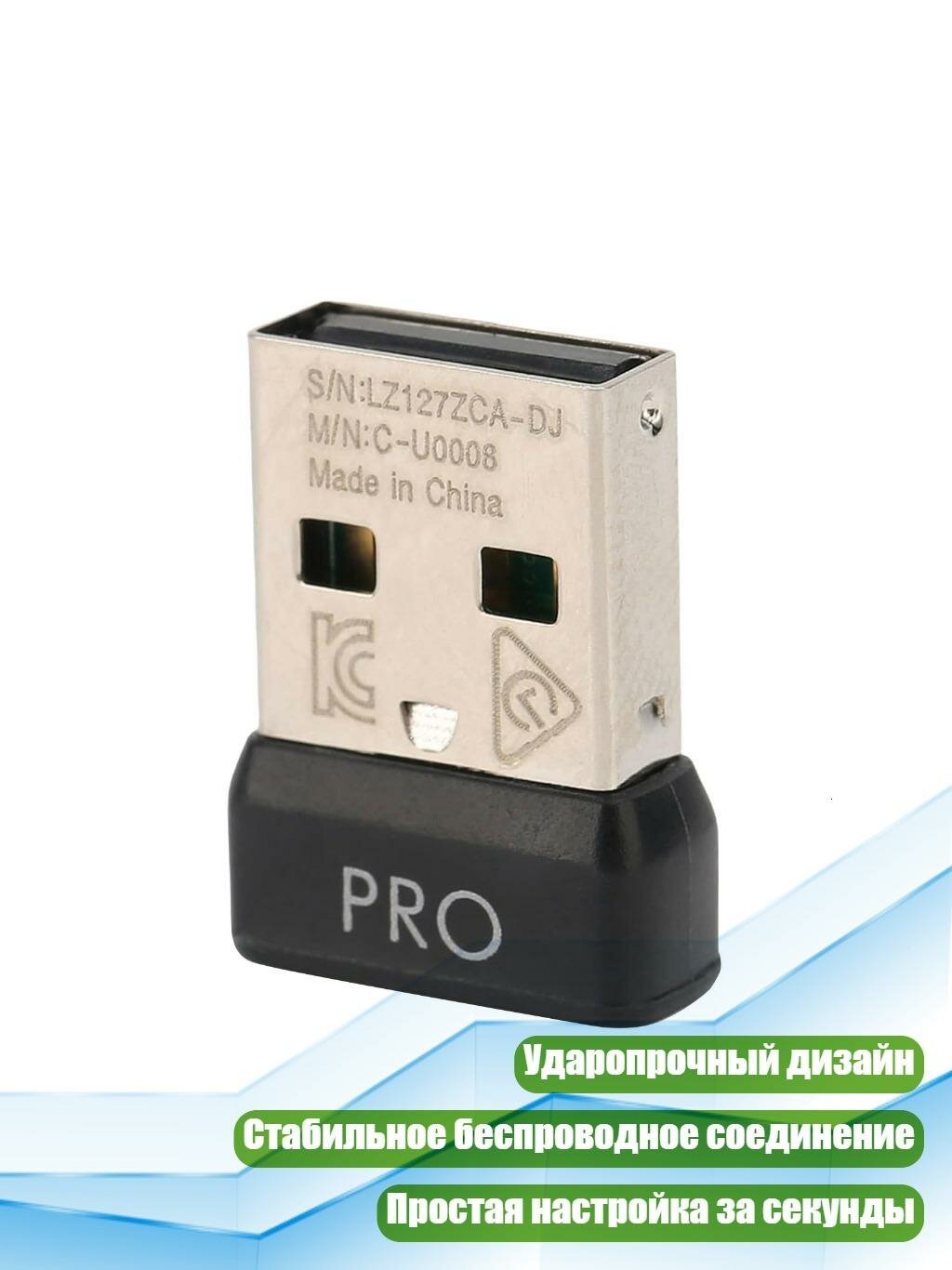 Лёгкий приёмник для мыши G Pro Lightspeed