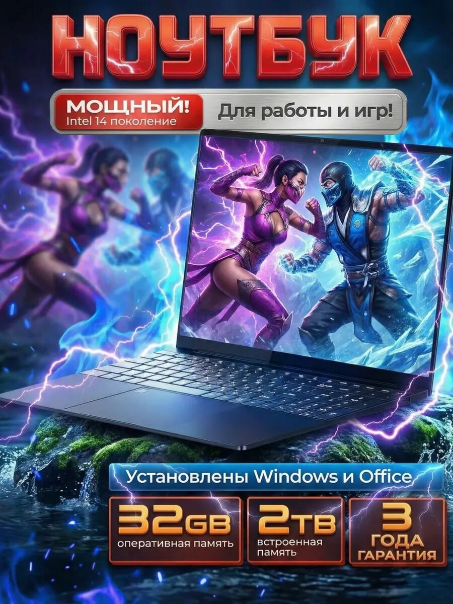Ноутбук HiGH TECH R778 Intel H-Series RAM 32GB / SSD 2048GB