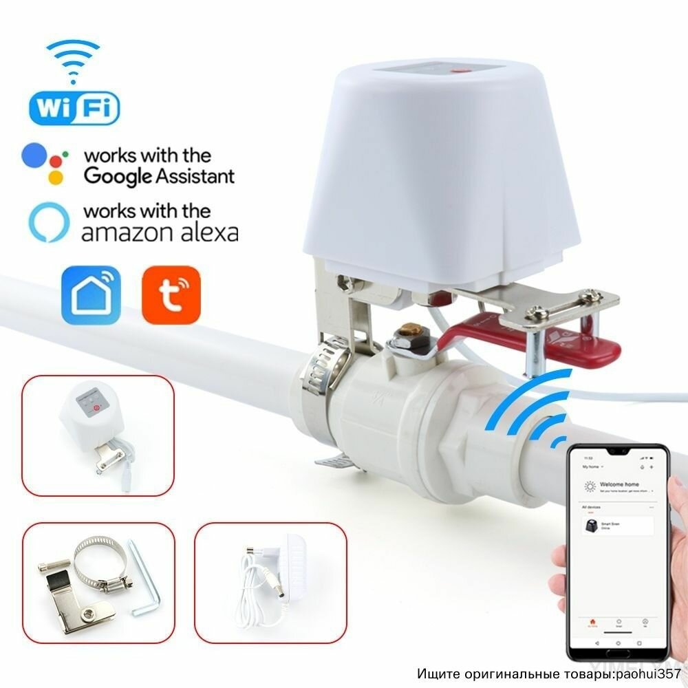 Электропривод для шарового крана с Умный электропривод для шарового крана WiFi