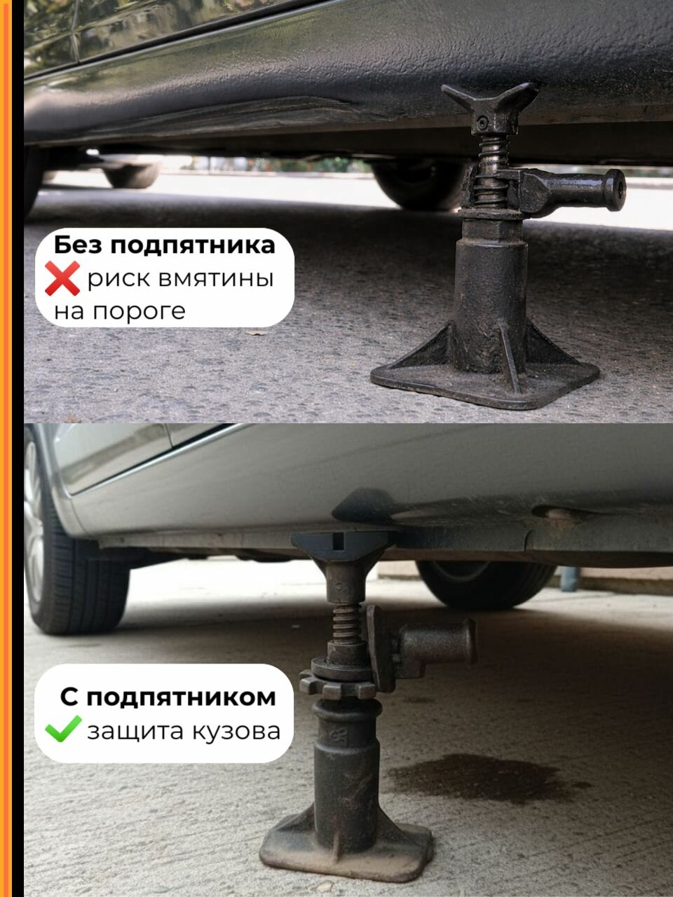 Подпятник домкрата УАЗ 452-3913010, накладка на домкрат, защита порога автомобиля, переходник — фото 1