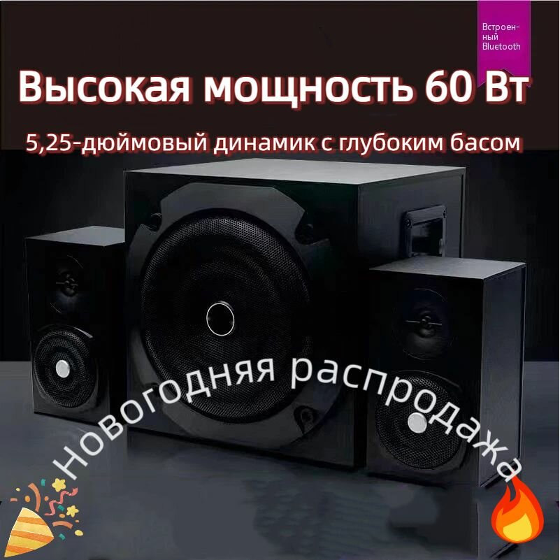 Компьютерная акустика