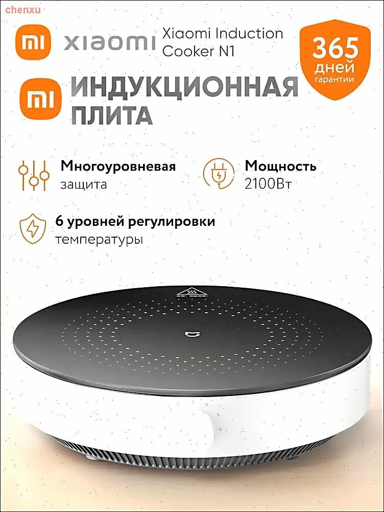 Индукционная настольная плита MDCLO03CM CN, белый