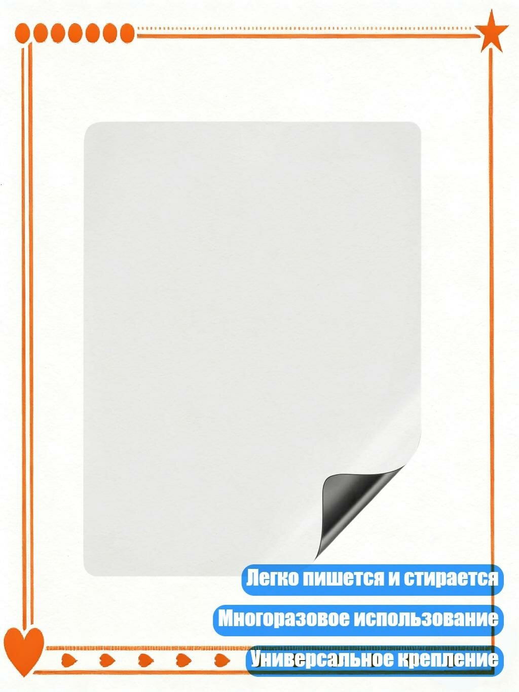 Магнитная белая доска для холодильника