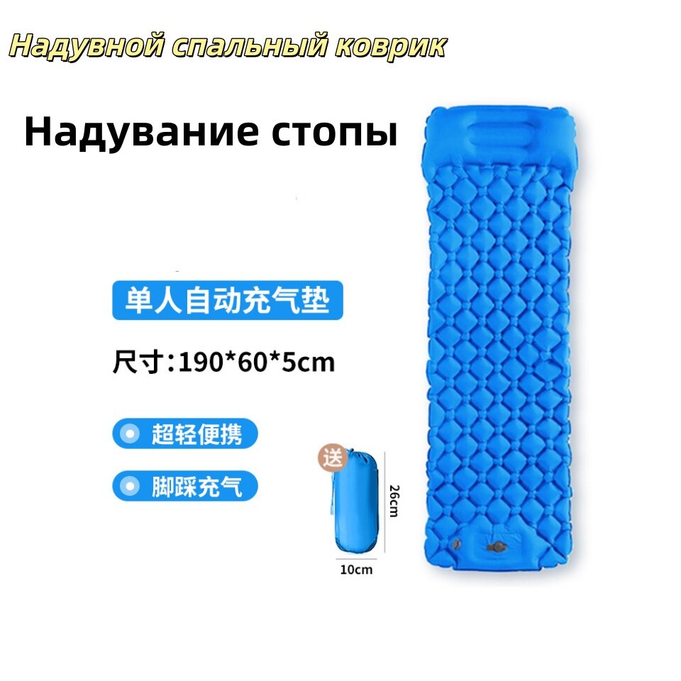 Спальный коврик，Надувной спальный коврик，Наступать на，С подушкой，TPU，190*60*5CM，синий