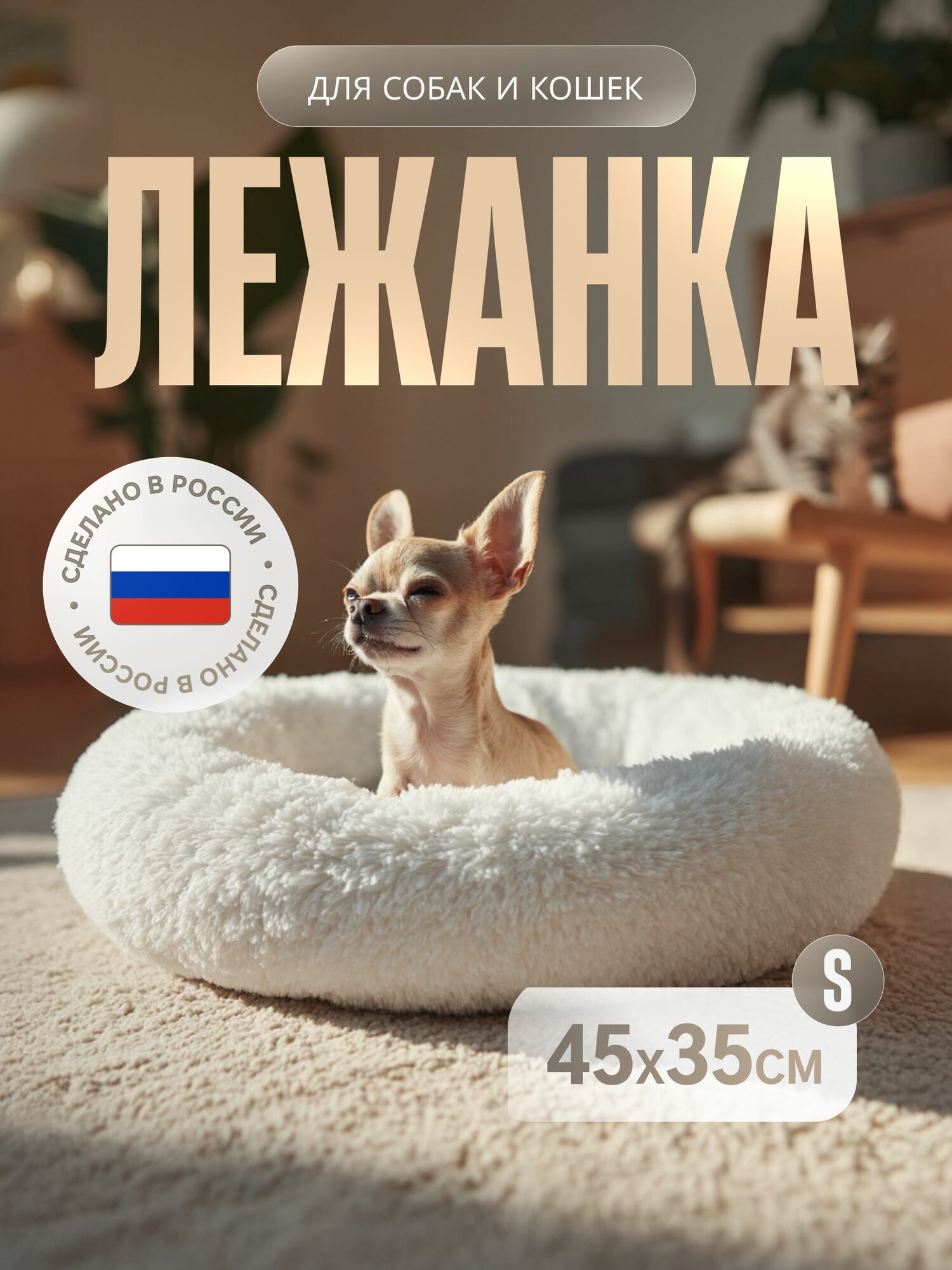 Лежанка пухлик для собак и кошек из эко-меха, Лотос, 45 на 35 см лежанка для собак лежанка для кошек пухлик эко-мех