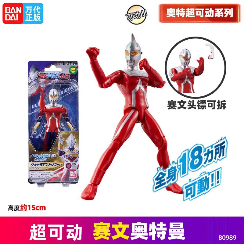 Ultraman Seven Super Action Figure 80989 - Коллекционная фигурка 15 см от Bandai с аксессуарами для детей