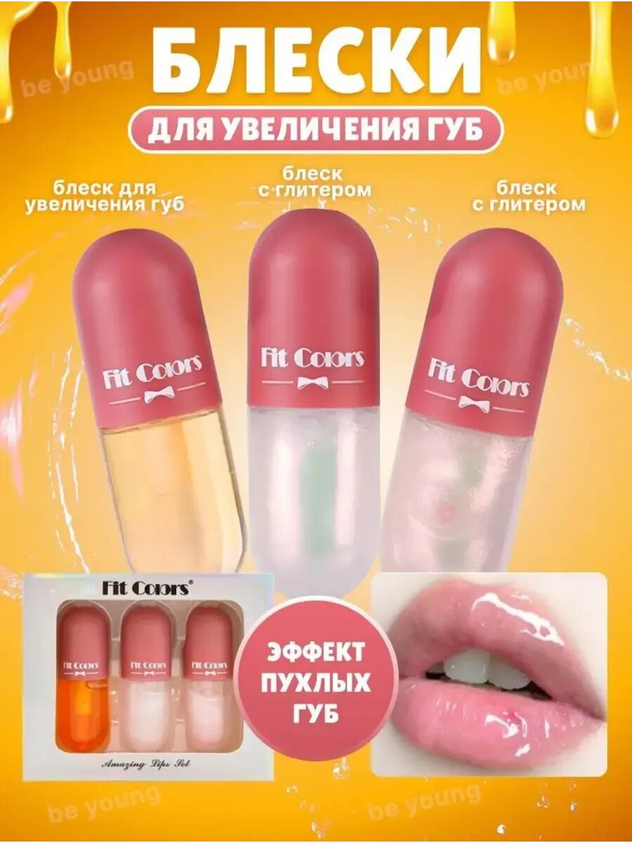 Блеск для увеличения губ плампер тинт