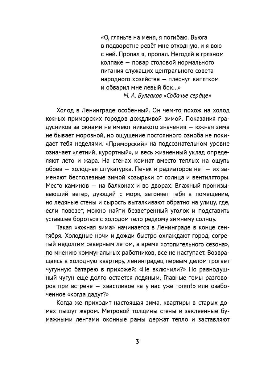 Холодный город — фото 1