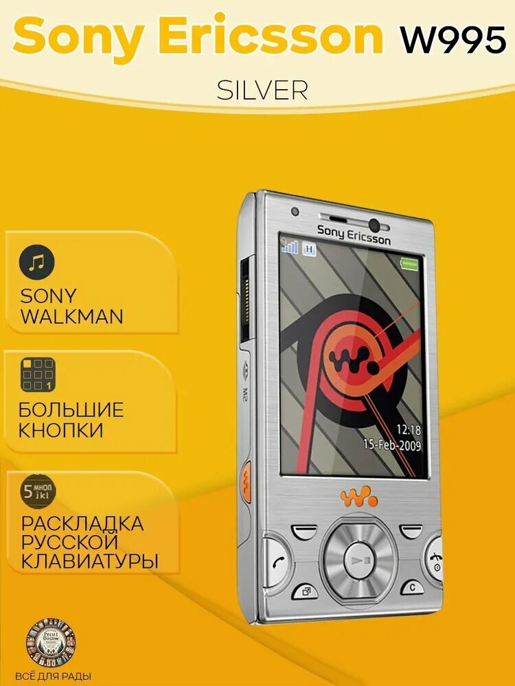 Sony Ericsson Мобильный телефон, серый металлик
