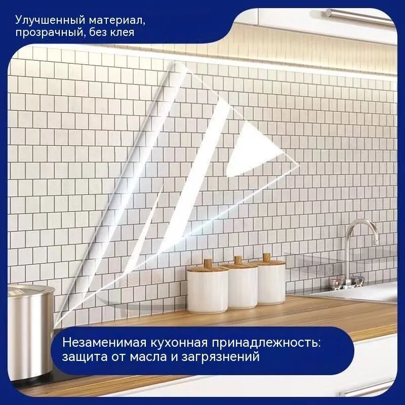 Самоклеящиеся панели для стен, панели для стен, прозрачные, 60 300 см.
