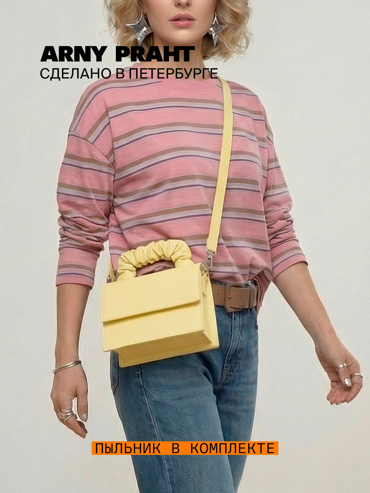 Сумка кросс-боди Taffi (Таффи)