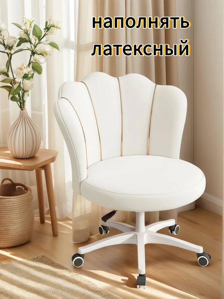 Стул мастера, Бархат, латексный