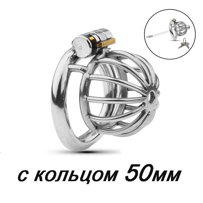 Пояс верности для мужчин (Кольцо 50 мм) / Товар БДСМ для взрослых 18+ / интим товар для взрослых