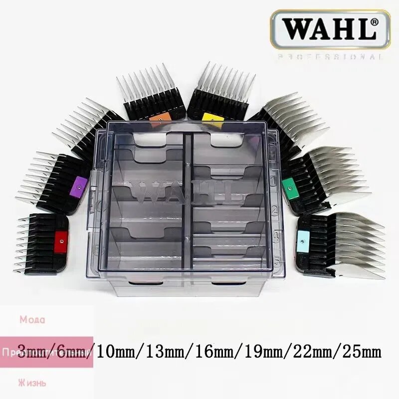 Набор металлических насадок Wahl стандарт A5 (8 шт.)