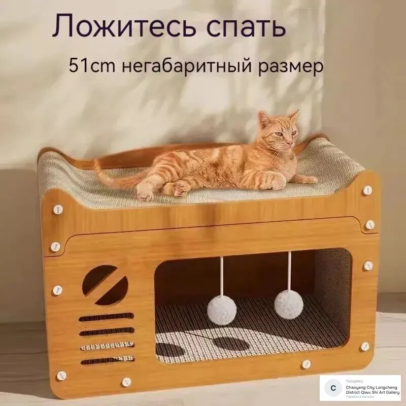 Кресло для кошек