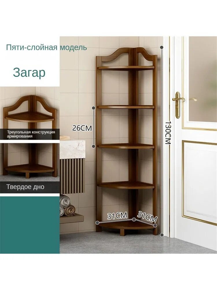 Полка Напольная Угловая, 31х31х130 см, 1 шт.