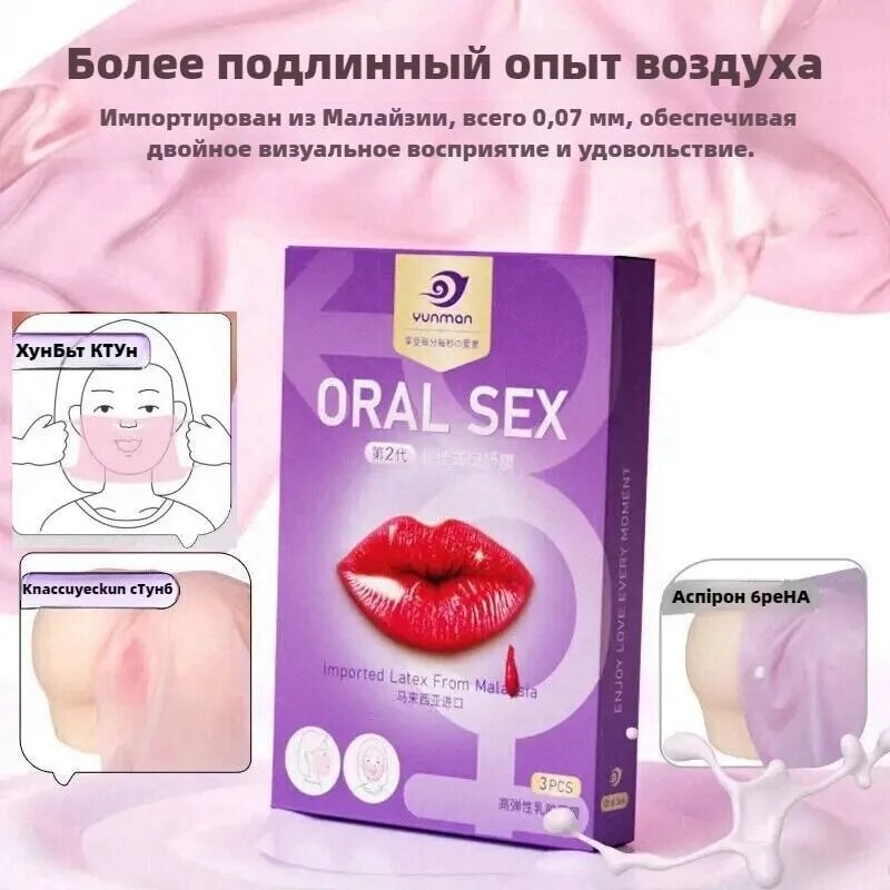 Латексная салфетка для ласк, Клубника, Черника, Ваниль, набор из 7 штук