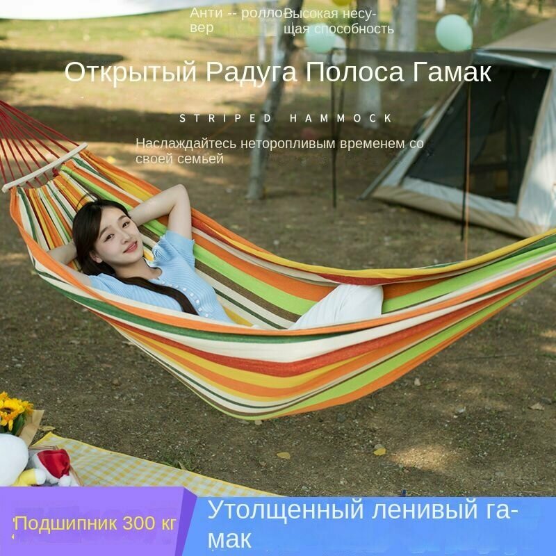 Гамак Открытые качели для кемпинга Садовый гамак с качелями на открытом воздухе