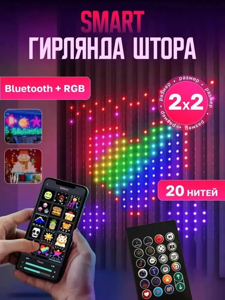 Электрогирлянда интерьерная Занавес Светодиодная 400 ламп, 2 м, питание От порта USB, 1 шт