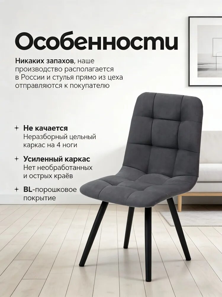 Комплект стульев — фото 1
