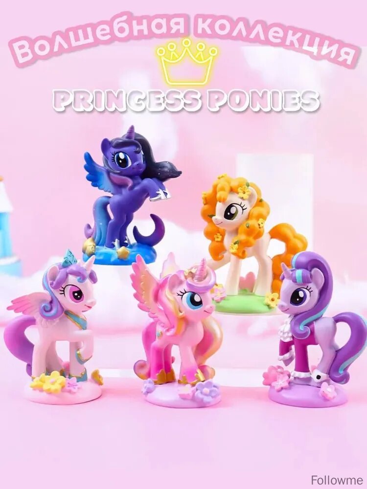 Фигурки Пони My little pony в sweet Box коробочках