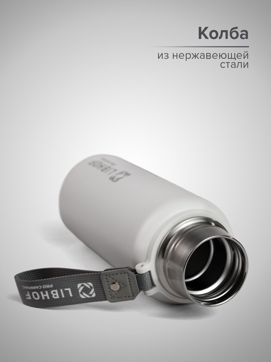 Термос для чая Libhof TW-900 arctic white — фото 1