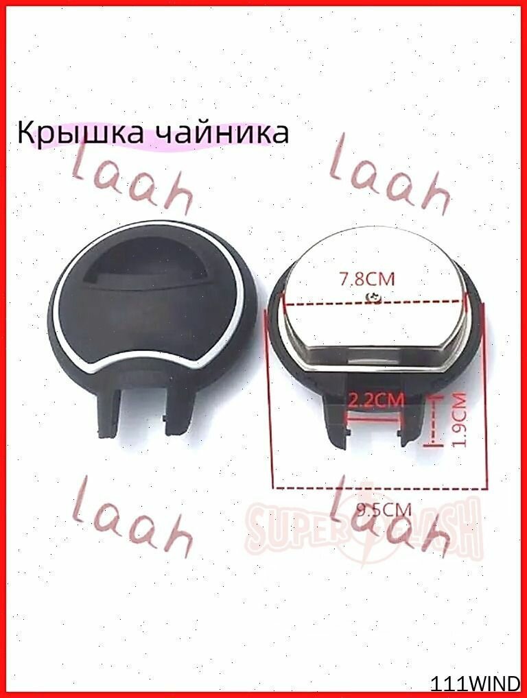 Подходит для электрического чайника внутренняя крышка из полированной нержавеющей стали аксессуары для чайника запчасти для электрочайника комплектующие