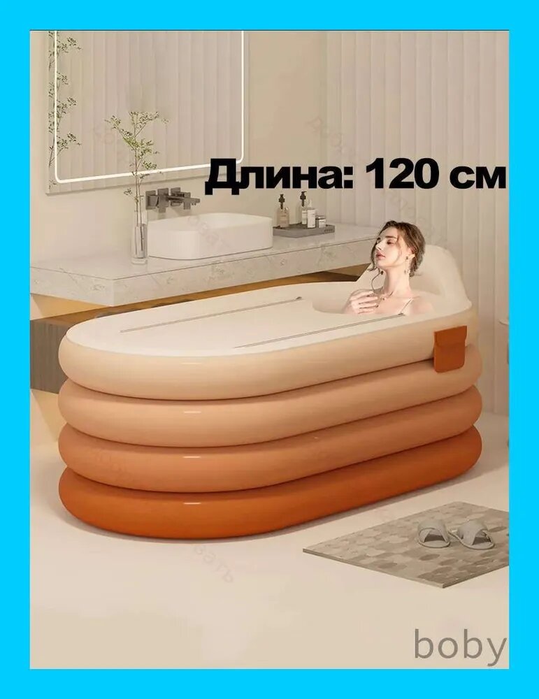 Надувная взрослая ванна розовая 120 см для принятия ванны портативная складная