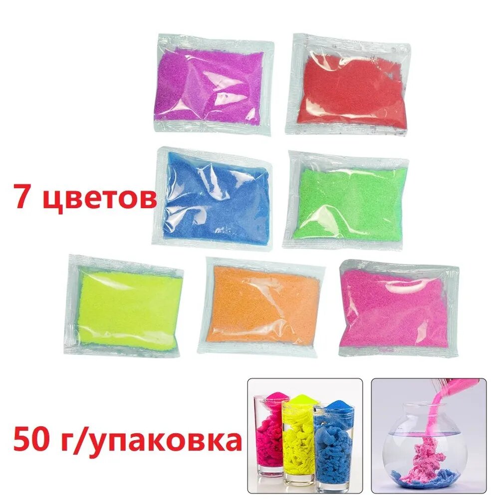 Игра С Гидрофобным Песком Помогает Развить Логическое Мышление 7 Цветов 10.00X8.00X0.50Cm