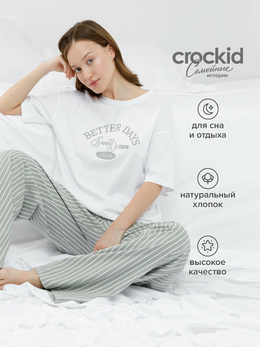 Пижама МП 20251/белый Н250