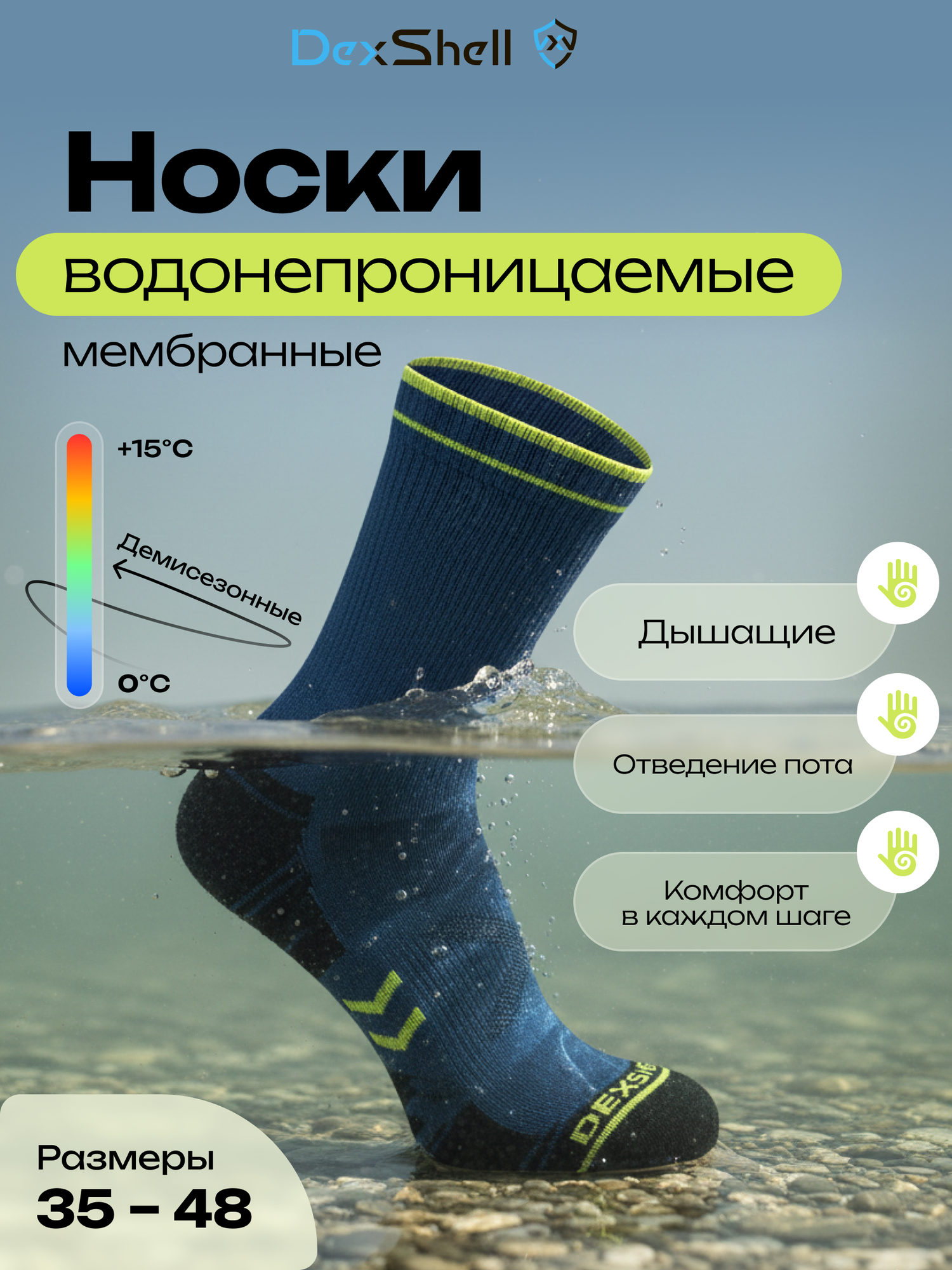 Термоноски Running Lite 2.0