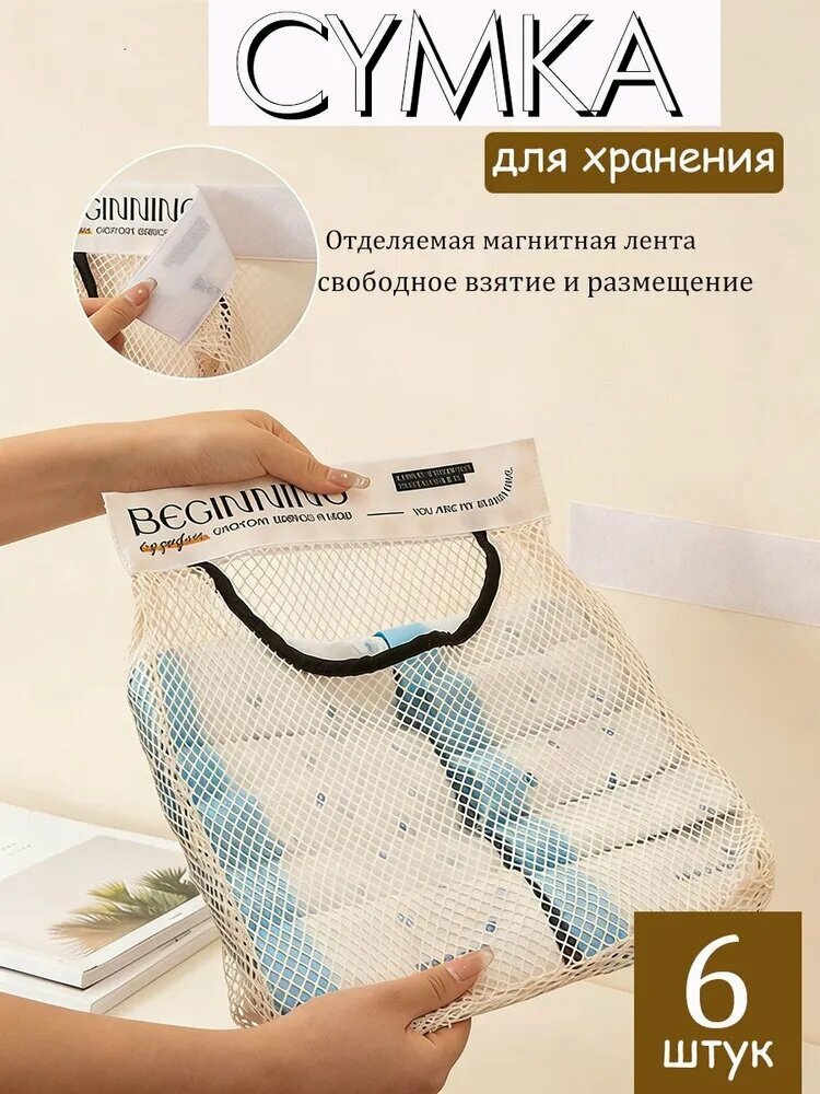 Мешок для хранения 23 см х 29 см