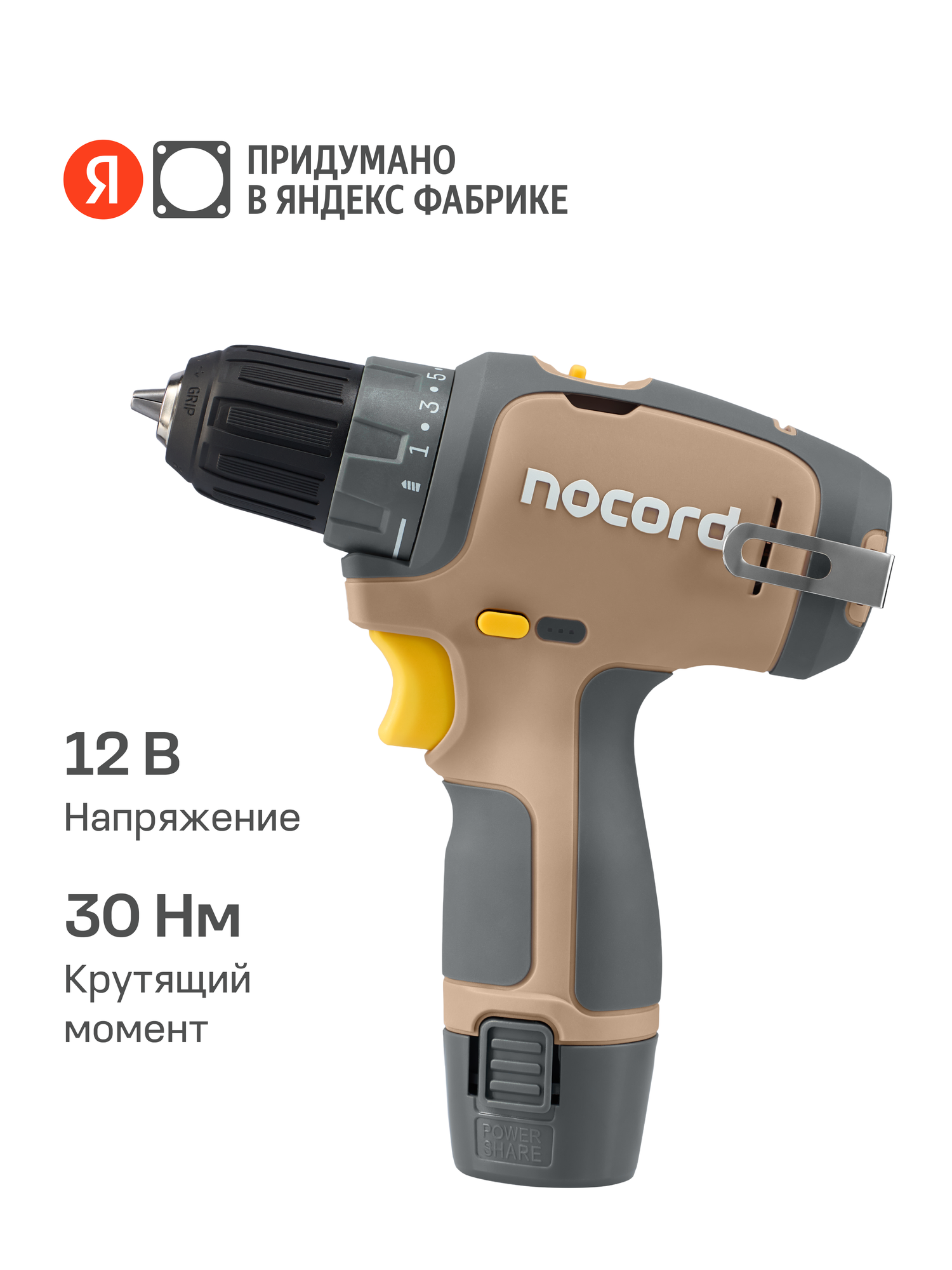 Дрель-шуруповерт аккумуляторная Nocord NCD-12.2.20. Q, 12 В, 2х2 А·ч Li-ion, в кейсе