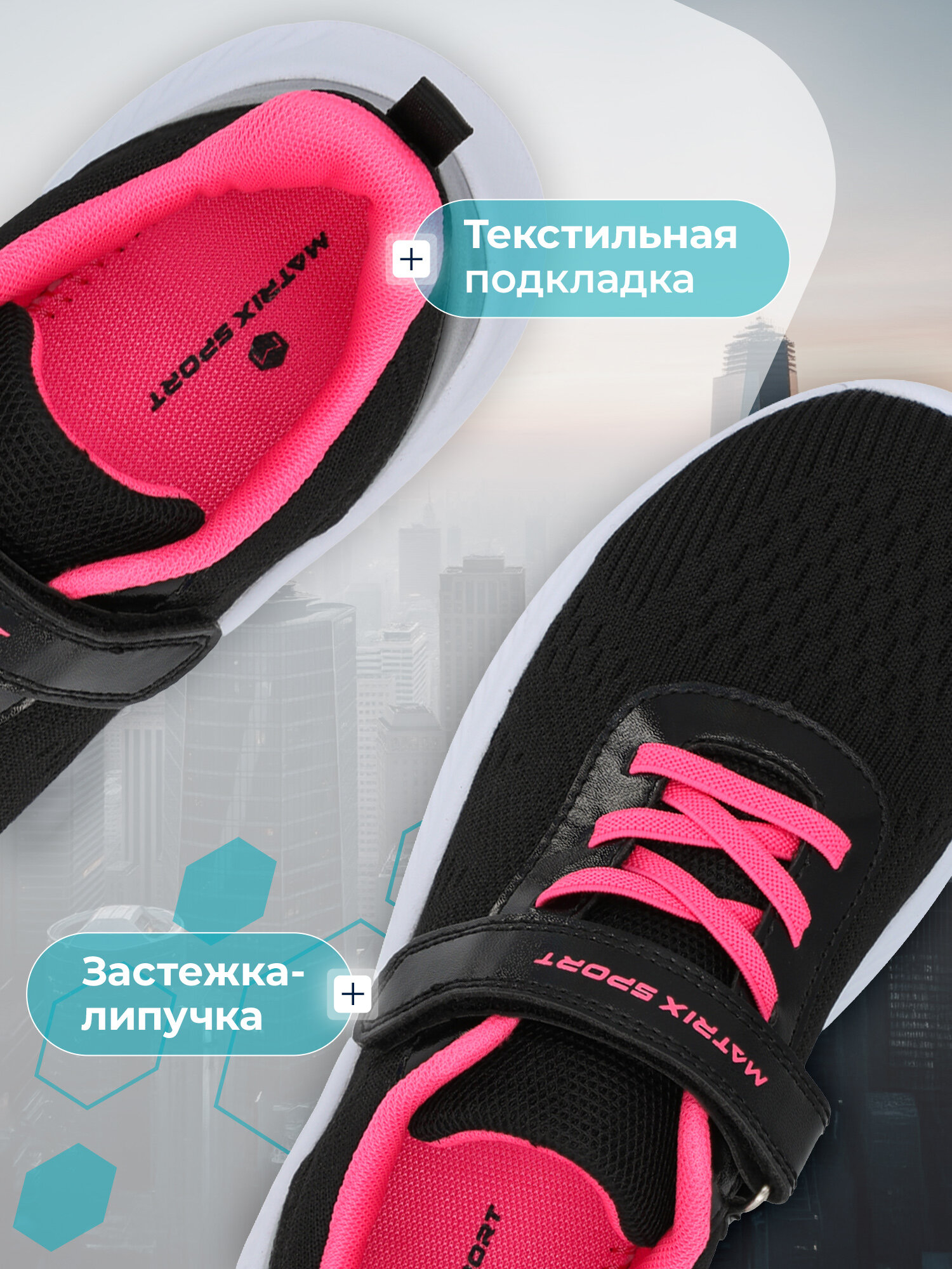 Кроссовки MATRIX SPORT RISE, размер 30, черный — фото 1
