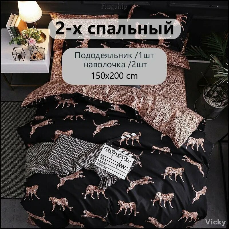 Пододеяльник Лавсан, Двуспальный, 150x200
