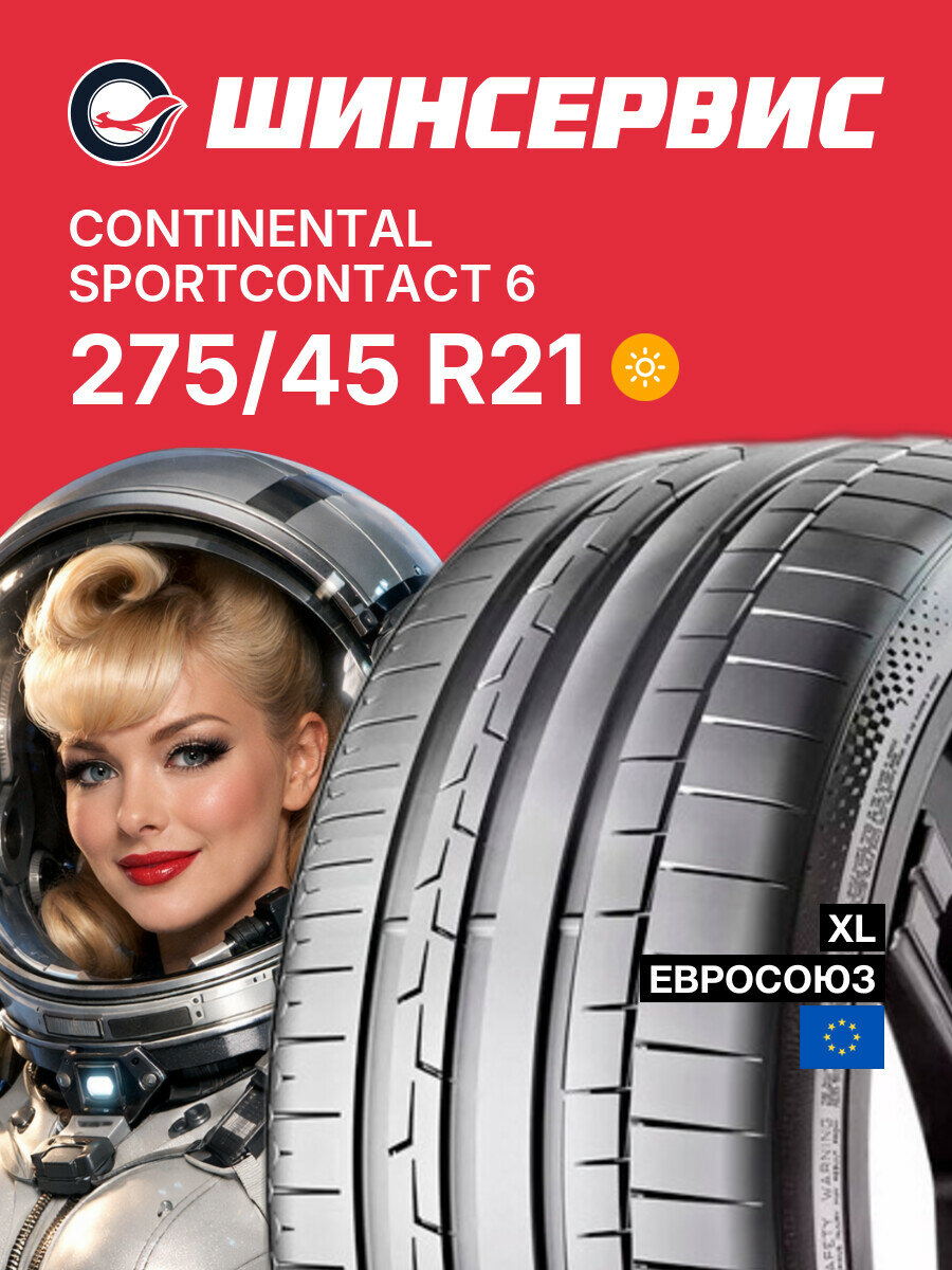 Летняя шина Continental ContiSportContact 6 275/45 R21 110Y