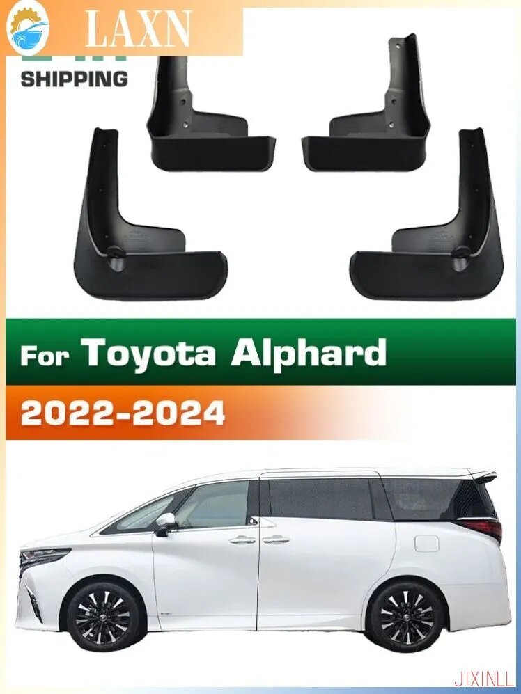 Брызговики для Toyota Alphard 2022-2024, комплект 4 шт, ABS пластик