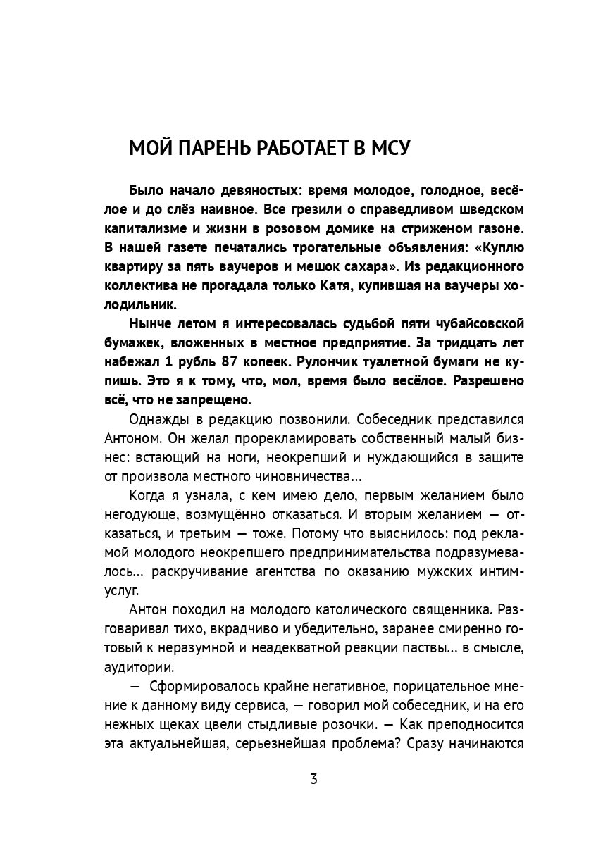 Молчание девчат — фото 1
