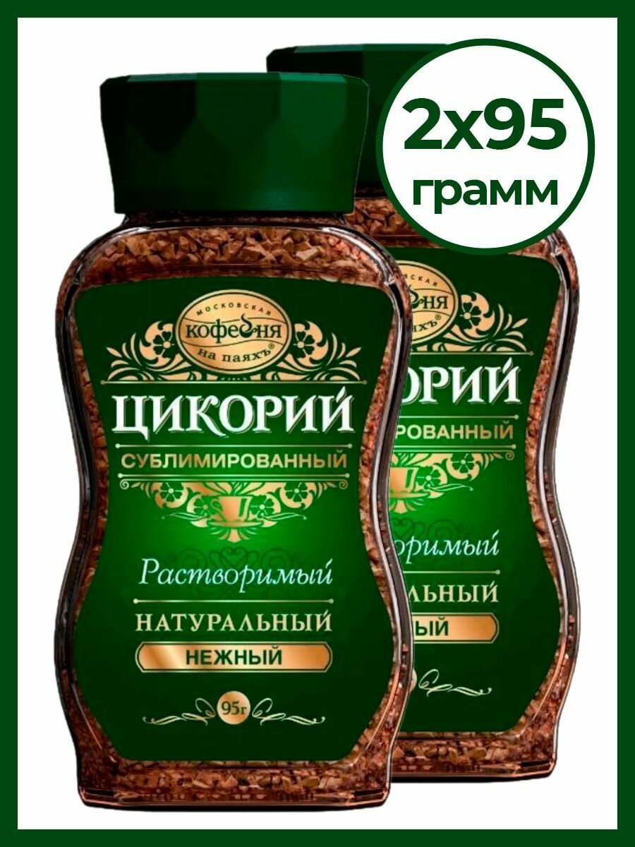 Московская кофейня на паяхъ (МКП) Нежный цикорий сублимированный 95 гр, 2 шт