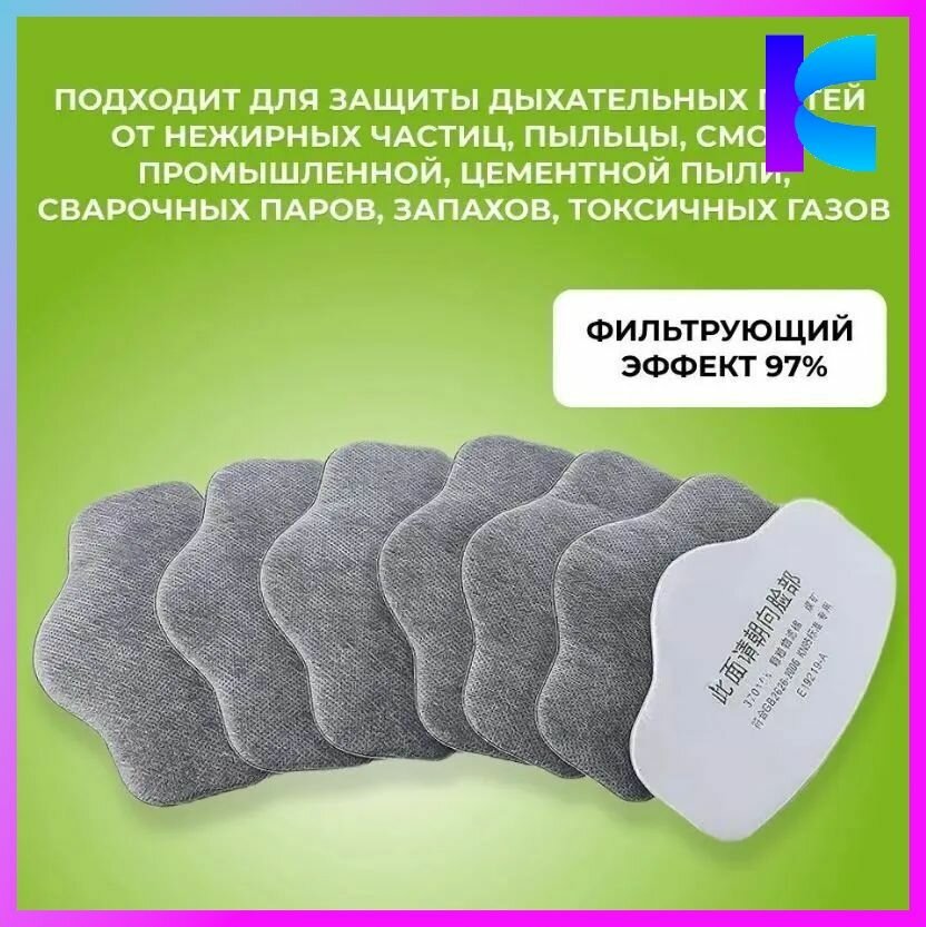 Фильтр для респиратора/маски