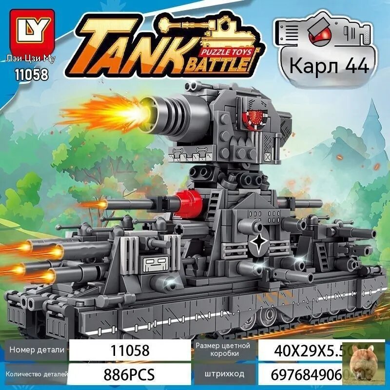 KV-44 пластиковая сборная модель танка