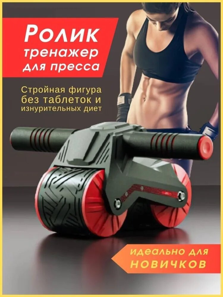 Ролик для пресса спортивный с возвратным механизмом, черный