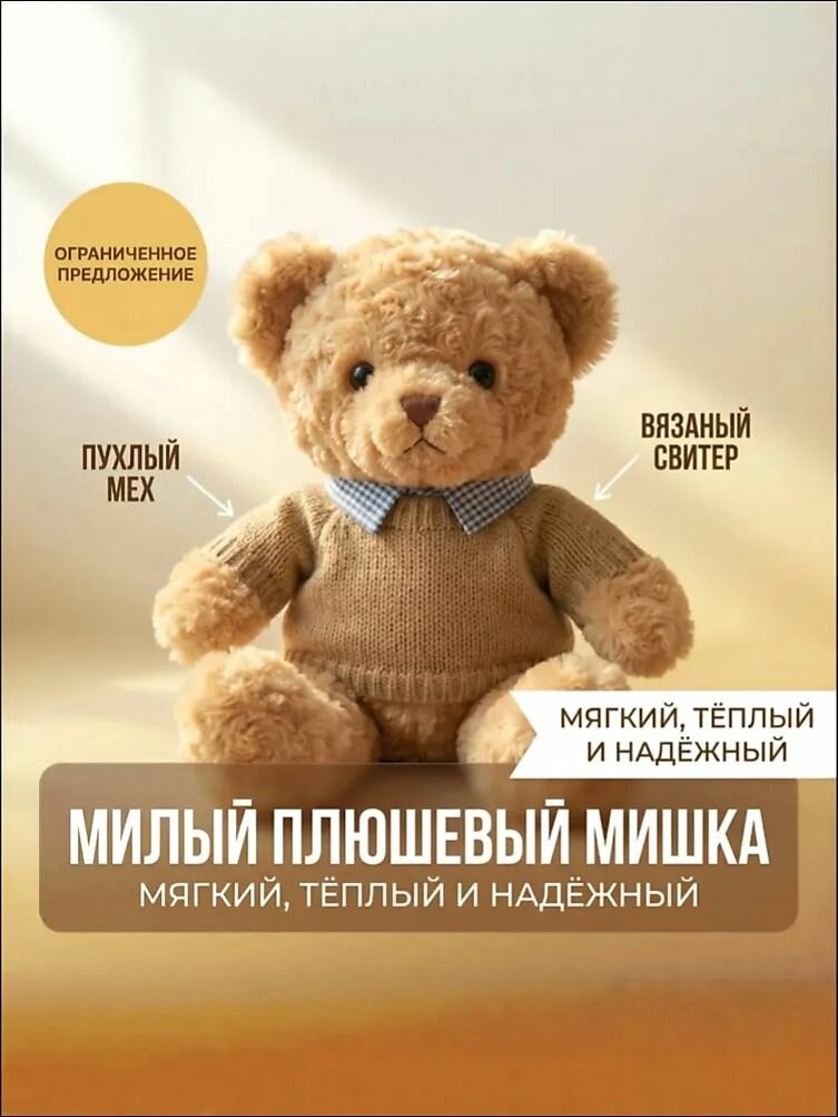 Плюшевый мишка в костюме, 25 см, мягкая игрушка для детей и взрослых, подарочный мишка плюшевый медведь медвежонок в подарок