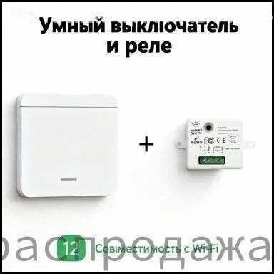 Бестселлер ArmaControl AS771, кинетический беспроводной выключатель света в комплекте с клавишей и блоком управления