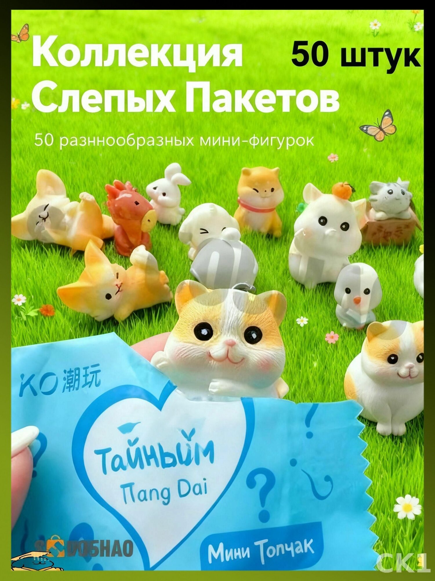 50 шт/Набор мини фигурок собачек и кроликов из смолы / Сюрприз коллекция милых животных для декора