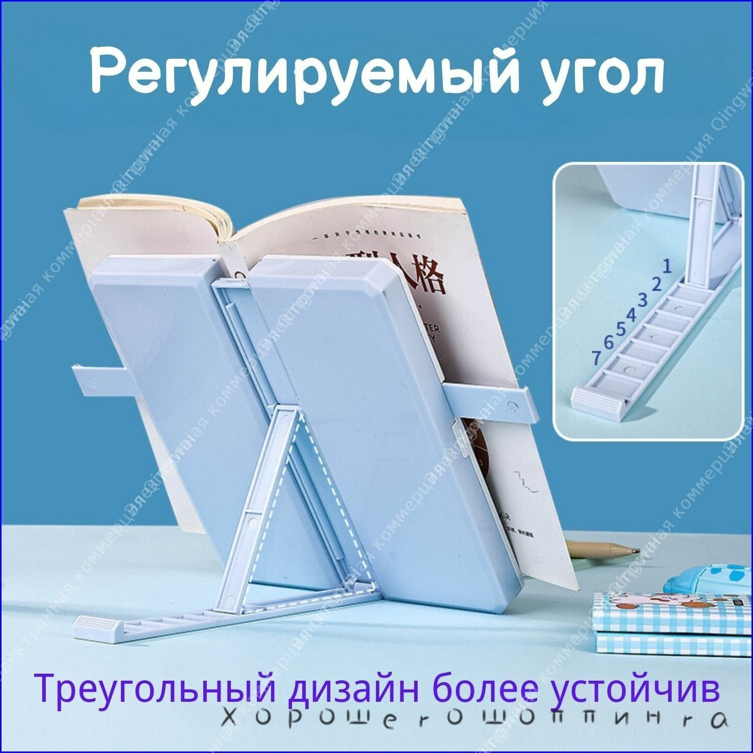 Пенал, Многофункциональный пенал для учеников с функцией подставки для чтения