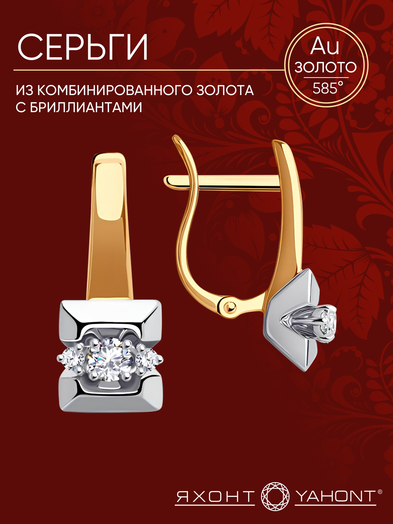 Серьги, комбинированное золото, 585 проба, родирование, бриллиант