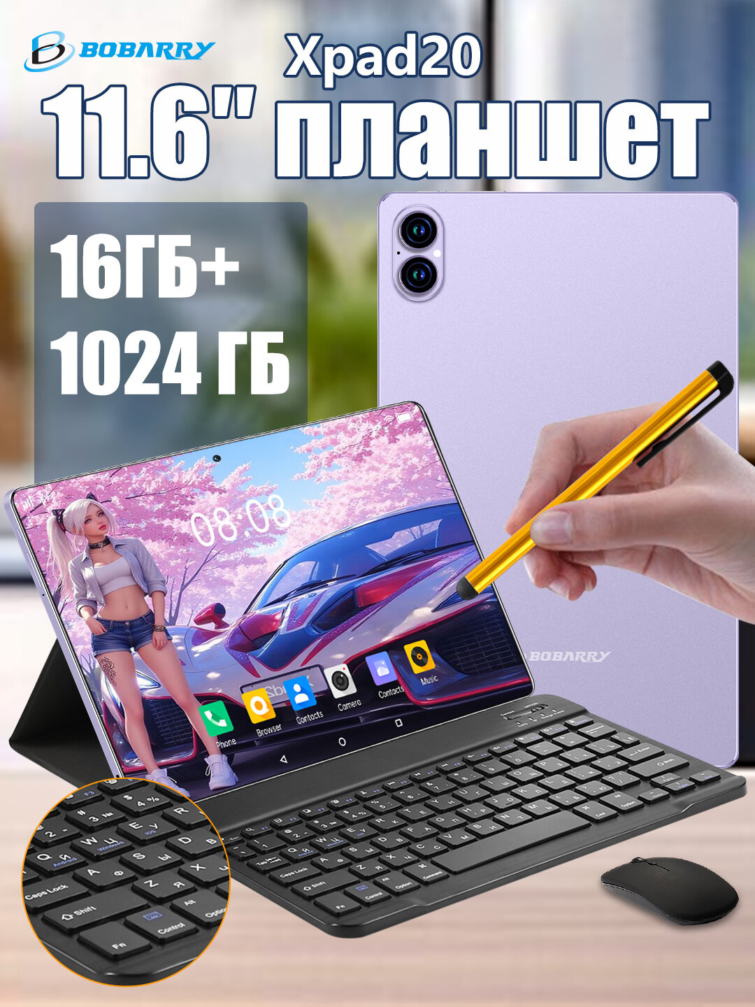 Игровой планшет X PAD 20 16ГБ+1024ГБ 8800мАч 5G WiFi 90Гц + клавиатура мышь стилус фиолетовый